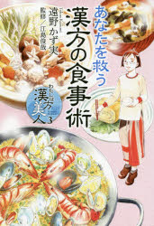 遠野かず実／著 江島俊哉／監修集英社クリエイティブコミックス本詳しい納期他、ご注文時はご利用案内・返品のページをご確認ください出版社名集英社クリエイティブ出版年月2019年11月サイズ179P 21cmISBNコード978442022073...