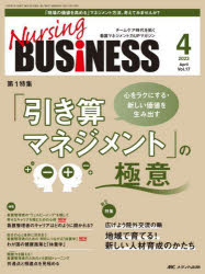 本詳しい納期他、ご注文時はご利用案内・返品のページをご確認ください出版社名メディカ出版出版年月2023年04月サイズ98P 28cmISBNコード9784840480741看護学 基礎看護 看護教育商品説明Nursing BUSiNESS ...