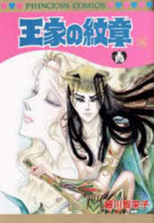細川智栄子／著 芙〜みん／著Princess comics本[コミック]詳しい納期他、ご注文時はご利用案内・返品のページをご確認ください出版社名秋田書店出版年月1986年01月サイズ203P 18cmISBNコード9784253070751...