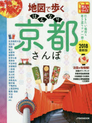 JTBのMOOK本[ムック]詳しい納期他、ご注文時はご利用案内・返品のページをご確認ください出版社名JTBパブリッシング出版年月2017年09月サイズ107P 20cmISBNコード9784533120770地図・ガイド ガイド 国内ガイド...