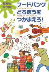オンジャリ Q.ラウフ／著 千葉茂樹／訳 スギヤマカナヨ／絵本詳しい納期他、ご注文時はご利用案内・返品のページをご確認ください出版社名あすなろ書房出版年月2022年06月サイズ127P 20cmISBNコード9784751530771児童 ...