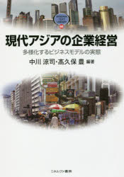 中川涼司／編著 高久保豊／編著MINERVA TEXT LIBRARY 66本詳しい納期他、ご注文時はご利用案内・返品のページをご確認ください出版社名ミネルヴァ書房出版年月2017年09月サイズ279P 21cmISBNコード9784623...