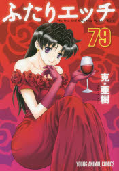 克亜樹／著YOUNG ANIMAL COMICS本[コミック]詳しい納期他、ご注文時はご利用案内・返品のページをご確認ください出版社名白泉社出版年月2019年09月サイズ156P 19cmISBNコード9784592160793コミック 青...
