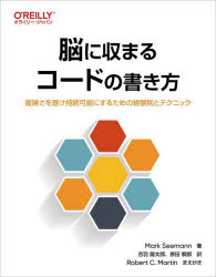 Mark Seemann／著 吉羽龍太郎／訳 原田騎郎／訳本詳しい納期他、ご注文時はご利用案内・返品のページをご確認ください出版社名オライリー・ジャパン出版年月2024年06月サイズ284P 24cmISBNコード9784814400799...