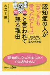 木之下徹／〔著〕講談社＋α新書 832-1B本詳しい納期他、ご注文時はご利用案内・返品のページをご確認ください出版社名講談社出版年月2020年08月サイズ218P 18cmISBNコード9784065210802新書・選書 教養 講談社＋α...