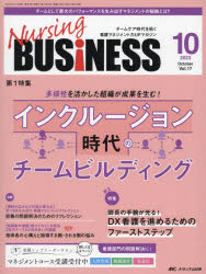 本詳しい納期他、ご注文時はご利用案内・返品のページをご確認ください出版社名メディカ出版出版年月2023年10月サイズ96P 28cmISBNコード9784840480802看護学 基礎看護 看護教育商品説明Nursing BUSiNESS ...