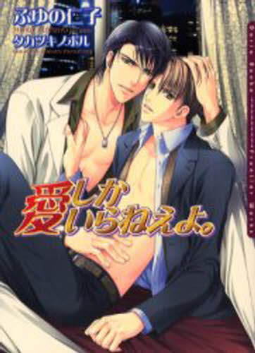 ふゆの仁子／著Daria bunko本詳しい納期他、ご注文時はご利用案内・返品のページをご確認ください出版社名フロンティアワークス出版年月2005年06月サイズ286P 15cmISBNコード9784861340802文庫 ティーンズ・少女...