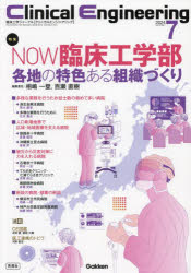 本詳しい納期他、ご注文時はご利用案内・返品のページをご確認ください出版社名Gakken出版年月2024年06月サイズP576〜668 26cmISBNコード9784055200813医学 基礎医学関連 医用工学、医用材料学商品説明クリニカル...