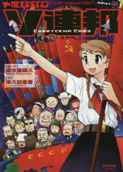 速水螺旋人／絵・文 津久田重吾／文本詳しい納期他、ご注文時はご利用案内・返品のページをご確認ください出版社名三才ブックス出版年月2018年10月サイズ143P 26cmISBNコード9784866730813教養 雑学・知識 雑学商品説明い...