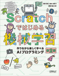 石原淳也／著 倉本大資／著 阿部和広／監修本詳しい納期他、ご注文時はご利用案内・返品のページをご確認ください出版社名オライリー・ジャパン出版年月2024年07月サイズ207P 24cmISBNコード9784814400829工学 電気電子工...