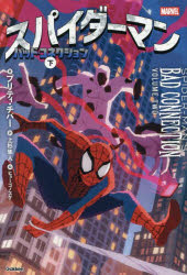 プリティ・チバー／著 上杉隼人／訳 ヒョーゴノスケ／絵本詳しい納期他、ご注文時はご利用案内・返品のページをご確認ください出版社名Gakken出版年月2025年10月サイズ223P 19cmISBNコード9784052060830児童 読み物...
