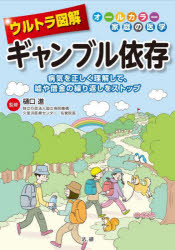 樋口進／監修オールカラー家庭の医学本詳しい納期他、ご注文時はご利用案内・返品のページをご確認ください出版社名法研出版年月2023年11月サイズ159P 21cmISBNコード9784867560846生活 家庭医学 家庭医学その他商品説明ウ...