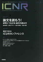 本詳しい納期他、ご注文時はご利用案内・返品のページをご確認ください出版社名Gakken出版年月2025年06月サイズ159P 26cmISBNコード9784055100847看護学 臨床看護 手術・麻酔・ICU商品説明ICNR Intens...