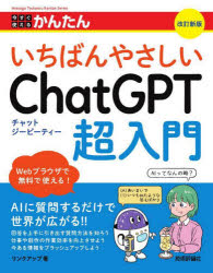 リンクアップ／著Imasugu Tsukaeru Kantan Series本詳しい納期他、ご注文時はご利用案内・返品のページをご確認ください出版社名技術評論社出版年月2025年09月サイズ159P 24cmISBNコード978429715...