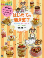 寺西恵里子／著ひとりでできる!For Kids!!本詳しい納期他、ご注文時はご利用案内・返品のページをご確認ください出版社名日東書院本社出版年月2016年06月サイズ63P 24cmISBNコード9784528020863生活 家庭料理 お...