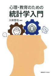 川本哲也／編著 鈴木雅之／著 山口一大／著 尾崎幸謙／著本詳しい納期他、ご注文時はご利用案内・返品のページをご確認ください出版社名慶應義塾大学出版会出版年月2026年03月サイズ236P 21cmISBNコード9784766430882人文...