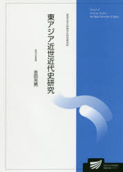 吉田光男／編著放送大学大学院教材 放送大学大学院文化科学研究科本詳しい納期他、ご注文時はご利用案内・返品のページをご確認ください出版社名放送大学教育振興会出版年月2017年03月サイズ299P 21cmISBNコード978459514091...