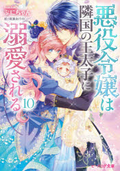 ぷにちゃん／〔著〕ビーズログ文庫 ふ-3-12本詳しい納期他、ご注文時はご利用案内・返品のページをご確認ください出版社名KADOKAWA出版年月2020年07月サイズ253P 15cmISBNコード9784047360921文庫 ティーンズ...