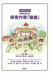 安倍大輔／監修・編著 井筒紫乃／監修・編著 川田裕次郎／監修・編著 石川哲也／〔ほか〕著本詳しい納期他、ご注文時はご利用案内・返品のページをご確認ください出版社名圭文社出版年月2023年03月サイズ158P 26cmISBNコード97848...