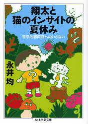 永井均／著ちくま学芸文庫 ナ13-1本詳しい納期他、ご注文時はご利用案内・返品のページをご確認ください出版社名筑摩書房出版年月2007年08月サイズ282P 15cmISBNコード9784480090928文庫 学術・教養 ちくま学芸文庫商...