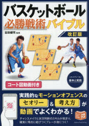 吉田健司／監修ジュニアコツがわかる本本詳しい納期他、ご注文時はご利用案内・返品のページをご確認ください出版社名メイツユニバーサルコンテンツ出版年月2025年10月サイズ128P 21cmISBNコード9784780430929趣味 スポーツ...