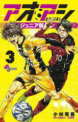 小林有吾／著 上野直彦／取材・原案協力少年サンデーコミックス本[コミック]詳しい納期他、ご注文時はご利用案内・返品のページをご確認ください出版社名小学館出版年月2022年04月サイズ186P 18cmISBNコード9784098510948...