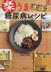 新谷友里江／料理 片山隆司／医学監修実用No.1本詳しい納期他、ご注文時はご利用案内・返品のページをご確認ください出版社名主婦の友社出版年月2025年02月サイズ95P 26cmISBNコード9784074610952生活 家庭医学 食事療...
