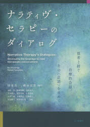 国重浩一／編著 横山克貴／編著 奥野光／〔ほか〕著本詳しい納期他、ご注文時はご利用案内・返品のページをご確認ください出版社名北大路書房出版年月2020年02月サイズ397，3P 21cmISBNコード9784762830952人文 臨床心理...