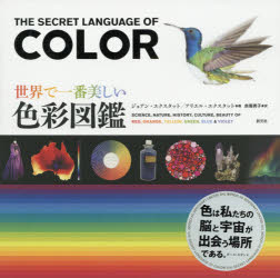 ジョアン・エクスタット／著 アリエル・エクスタット／著 赤尾秀子／訳本詳しい納期他、ご注文時はご利用案内・返品のページをご確認ください出版社名創元社出版年月2015年05月サイズ239P 27×27cmISBNコード978442270095...