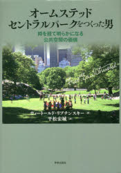 ヴィートールド・リブチンスキー／著 平松宏城／訳本詳しい納期他、ご注文時はご利用案内・返品のページをご確認ください出版社名学芸出版社出版年月2022年12月サイズ527，48P 22cmISBNコード9784761540975工学 建築工学...
