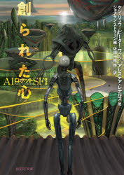 ケン・リュウ／他〔著〕 ピーター・ワッツ／他〔著〕 アレステア・レナルズ／他〔著〕 ジョナサン・ストラーン／編 佐田千織／他訳創元SF文庫 SFン11-1本詳しい納期他、ご注文時はご利用案内・返品のページをご確認ください出版社名東京創元社出...