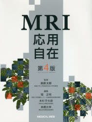 高原太郎／監修 堀正明／編集 本杉宇太郎／編集 高橋光幸／編集本詳しい納期他、ご注文時はご利用案内・返品のページをご確認ください出版社名メジカルビュー社出版年月2021年03月サイズ515P 26cmISBNコード9784758321020...