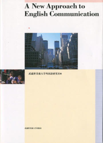 武蔵野美術大学外国語本詳しい納期他、ご注文時はご利用案内・返品のページをご確認ください出版社名武蔵野美術大学出版局出版年月2003年04月サイズISBNコード9784901631020語学 英語 英語教材商品説明A New Approach...