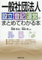 高橋和也／共著 森成翔／共著本詳しい納期他、ご注文時はご利用案内・返品のページをご確認ください出版社名日本法令出版年月2025年05月サイズ219P 21cmISBNコード9784539731024ビジネス 企業法務 企業法務その他商品説明...