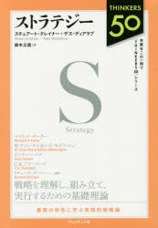 スチュアート・クレイナー／著 デス・ディアラブ／著 鈴木立哉／訳THINKERS 50本詳しい納期他、ご注文時はご利用案内・返品のページをご確認ください出版社名プレジデント社出版年月2014年10月サイズ255P 19cmISBNコード97...