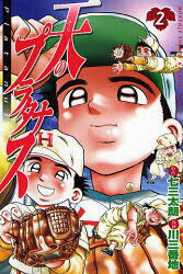 七三太朗／原作 川三番地／漫画講談社コミックス KCGM1102 MONTHLY SHONEN MAGAZINE COMICS本[コミック]詳しい納期他、ご注文時はご利用案内・返品のページをご確認ください出版社名講談社出版年月2007年07...