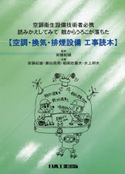 安藤紀雄／監修 安藤紀雄／共著 瀬谷昌男／共著 堀尾佐喜夫／共著 水上邦夫／共著本詳しい納期他、ご注文時はご利用案内・返品のページをご確認ください出版社名日本工業出版出版年月2019年01月サイズ404P 21cmISBNコード978481...