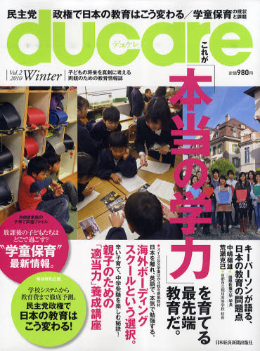 本[ムック]詳しい納期他、ご注文時はご利用案内・返品のページをご確認ください出版社名日本経済新聞出版社出版年月2009年12月サイズISBNコード9784532181031教育 教育学 教育学・教育論商品説明ducare 2デユケレ 2 D...