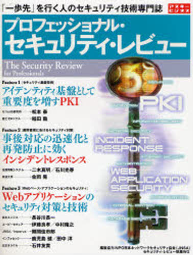 アスキームック本[ムック]詳しい納期他、ご注文時はご利用案内・返品のページをご確認ください出版社名アスキー出版年月2008年01月サイズISBNコード9784756151032コンピュータ ネットワーク その他商品説明プロフェッショナル・セ...