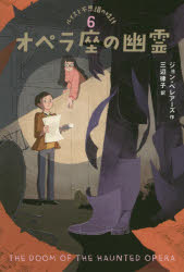 ジョン・ベレアーズ／作 三辺律子／訳本詳しい納期他、ご注文時はご利用案内・返品のページをご確認ください出版社名静山社出版年月2020年02月サイズ219P 20cmISBNコード9784593101061児童 読み物 ファンタジー商品説明ル...