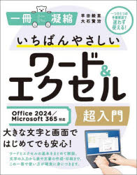 早田絵里／著 大石賢治／著一冊に凝縮本詳しい納期他、ご注文時はご利用案内・返品のページをご確認ください出版社名SBクリエイティブ出版年月2025年04月サイズ271P 24cmISBNコード9784815631062コンピュータ アプリケー...