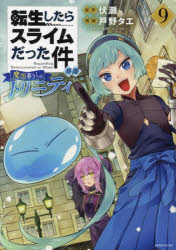 伏瀬／原作 戸野タエ／漫画 みっつばー／キャラクター原案シリウスKC本[コミック]詳しい納期他、ご注文時はご利用案内・返品のページをご確認ください出版社名講談社出版年月2024年01月サイズ157P 19cmISBNコード978406534...