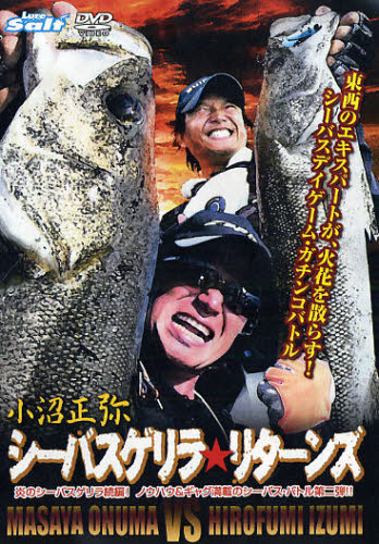 Lure magazine Saltその他詳しい納期他、ご注文時はご利用案内・返品のページをご確認ください出版社名内外出版社出版年月サイズISBNコード9784862571090趣味 釣り 釣り技法書（海づり）商品説明DVD 小沼正弥 シー...