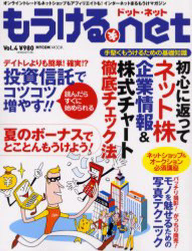 MYCOMムック本[ムック]詳しい納期他、ご注文時はご利用案内・返品のページをご確認ください出版社名マイナビ出版出版年月2006年06月サイズISBNコード9784839921095ビジネス ビジネス教養 インターネットビジネス商品説明もう...