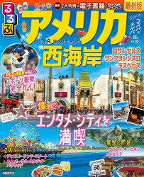 るるぶ情報版 C1 America本[ムック]詳しい納期他、ご注文時はご利用案内・返品のページをご確認ください出版社名JTBパブリッシング出版年月2024年07月サイズ143P 26cmISBNコード9784533161124地図・ガイド ...