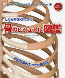 ベン・モーガン／著 スティーブ・パーカー／著 戸田一雄／日本語版監修 太田てるみ／訳本詳しい納期他、ご注文時はご利用案内・返品のページをご確認ください出版社名岩崎書店出版年月2017年12月サイズ72P 31cmISBNコード9784265...