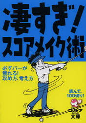 ゴルフダイジェスト文庫 読んで、100切り!本詳しい納期他、ご注文時はご利用案内・返品のページをご確認ください出版社名ゴルフダイジェスト社出版年月2013年11月サイズ195P 15cmISBNコード9784772801133趣味 スポーツ...