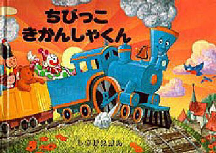 ワッティ・パイパー／さいわ リチャード・ワルツ／え きたむらまさお／やくしかけえほん本詳しい納期他、ご注文時はご利用案内・返品のページをご確認ください出版社名大日本絵画出版年月1990年サイズ1冊 17×23cmISBNコード9784499...