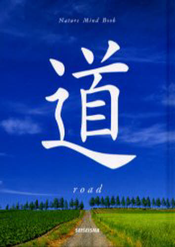 高橋真澄／写真 秋月さやか／文Nature mind book本詳しい納期他、ご注文時はご利用案内・返品のページをご確認ください出版社名青菁社出版年月2001年02月サイズ29P 19cmISBNコード9784883501182芸術 アート...