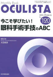 村上晶／編集主幹 高橋浩／編集主幹 堀裕一／編集主幹本詳しい納期他、ご注文時はご利用案内・返品のページをご確認ください出版社名全日本病院出版会出版年月2023年03月サイズ166P 26cmISBNコード9784865191202医学 臨床...